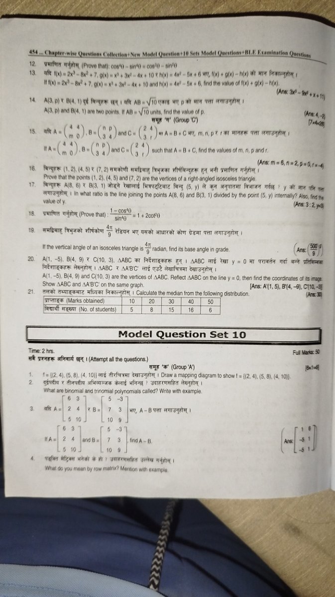 Here are some questions from a Model Question Set 10: Group 'A' Draw a