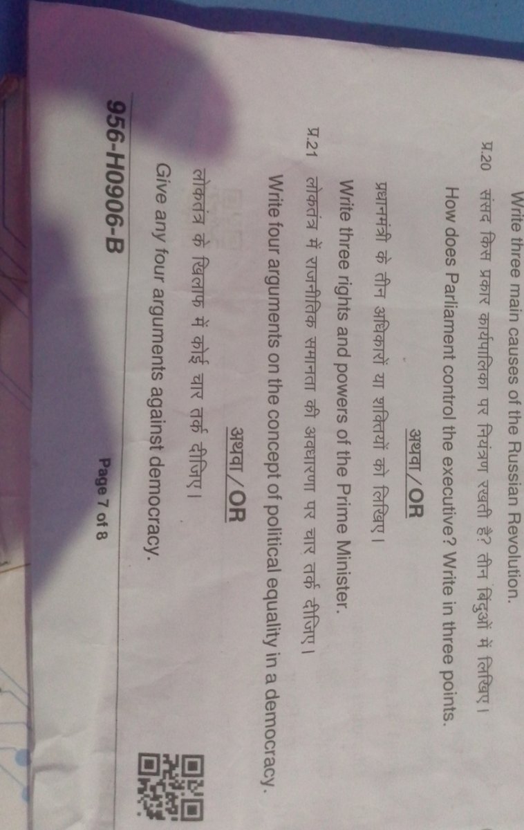 Write three main causes of the Russian Revolution. How does Parliament co..
