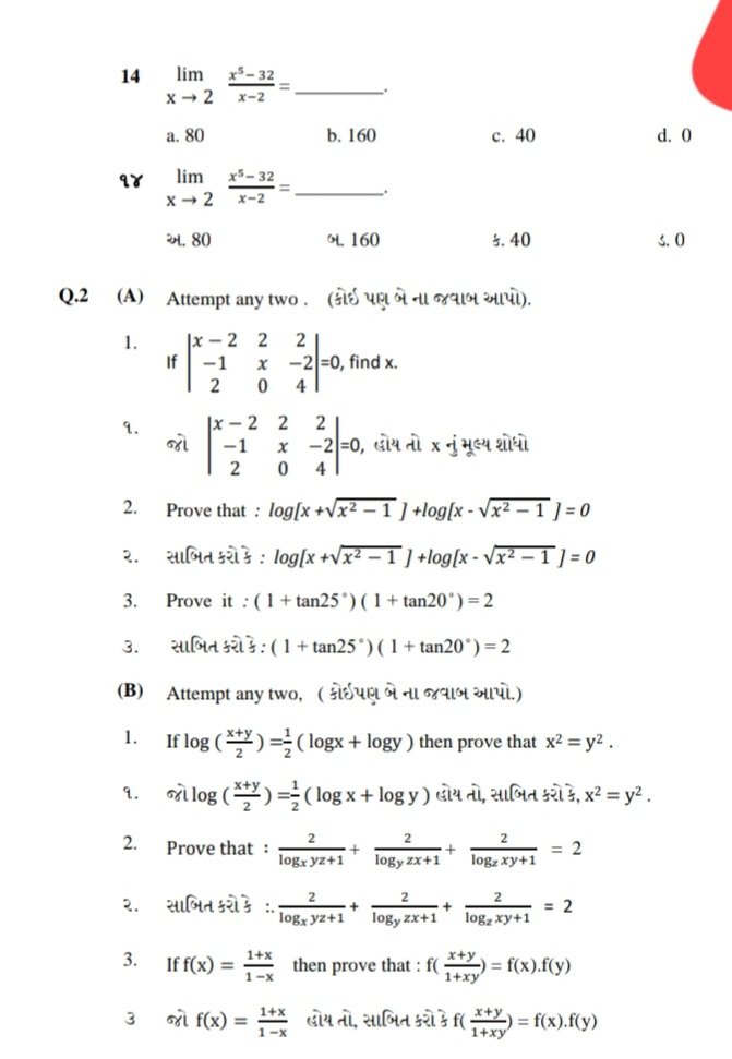 Here are a few questions: Q.14 \lim_{x \to 2} \frac{x^5 - 32}{x - 2}
