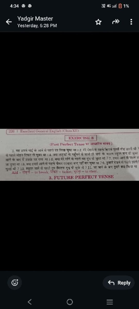 EXERCISE 8 (Past Perfect Tense पर आधारित वाक्य) वह अपने भाई के आने से पहल..
