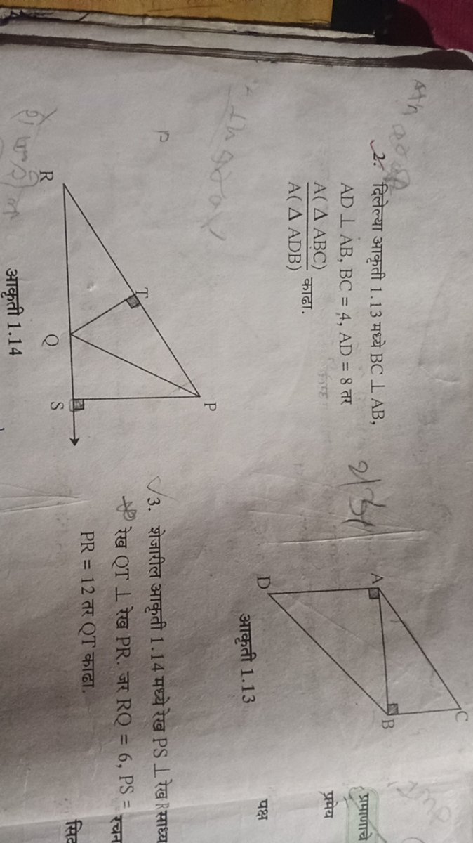 दिलेल्या आकृती 1.13 मध्ये BC ⊥ AB, AD ⊥ AB, BC = 4, AD = 8 तर A( ABC)