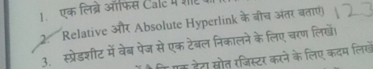 एक लिब्रे ऑफिस Calc Relative और Absolute Hyperlink के बीच अंतर बताएं। स्प..