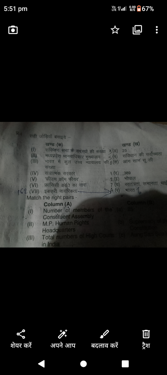 Match the right pairs: Column (A) (I) Number of members of the Constitue..