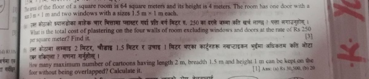The area of the floor of a square room is 64 square meters and its height..