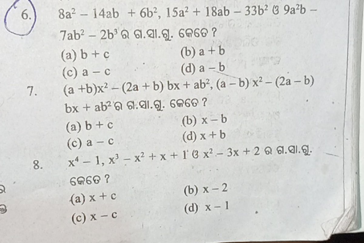 8a^2 - 14ab + 6b^2, 15a^2 + 18ab - 33b^2 ଓ 9a^2b - 7ab^2 - 2b^3 ର ଗ.ସା.ଗୁ..
