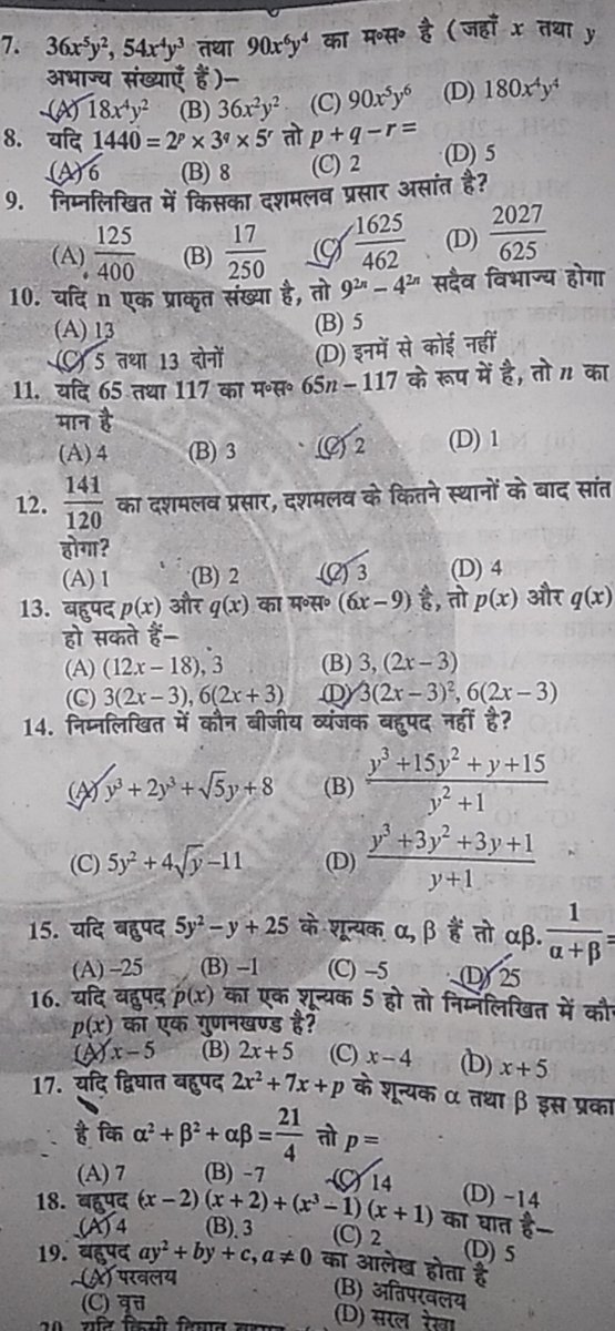 36x^5y^2, 54x^4y^3 तथा 90x^6y^4 का म०स० है (जहाँ x तथा y अभाज्य संख्याएँ