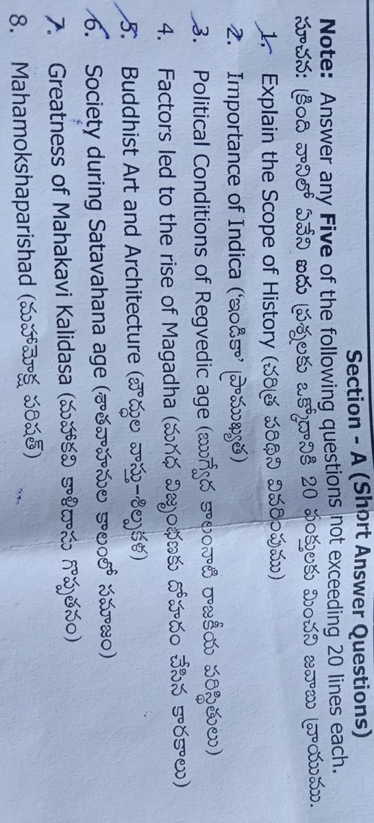 Section - A (Short Answer Questions) Note: Answer any Five of the followi..