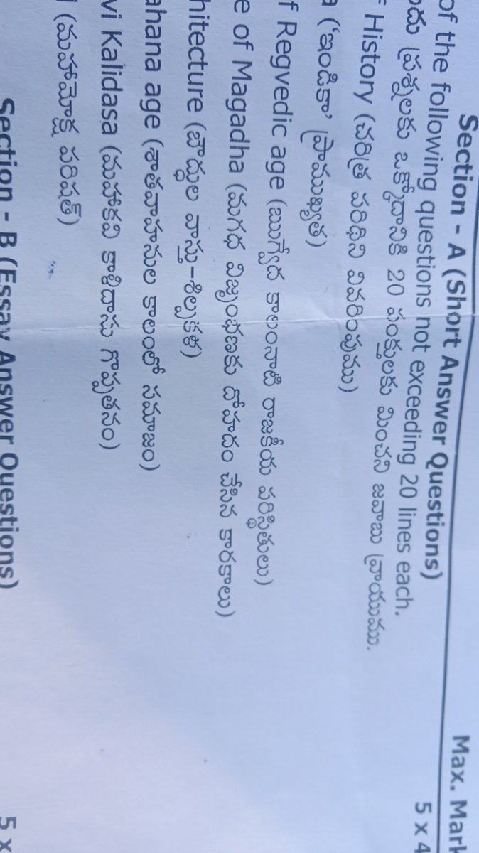 Section - A (Short Answer Questions) Answer the following questions not e..