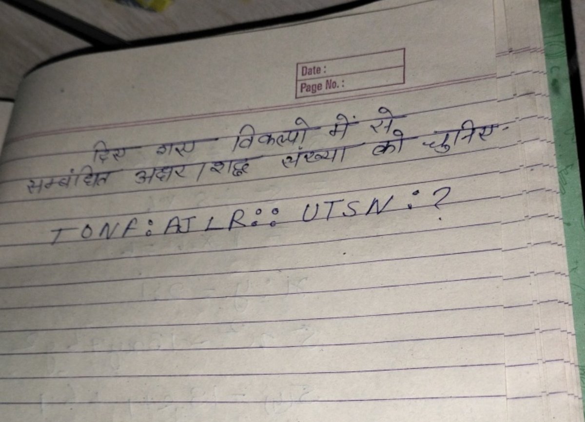 दिए गए विकल्पों में से सम्बंधित अक्षर/शब्द संख्या को चुनिए- TONF:AJLR:: U..