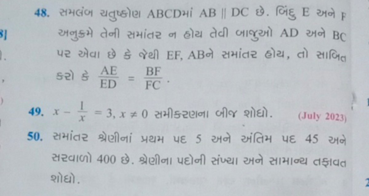 In trapezium ABCD, AB || DC. Points E and F are on non-parallel sides AD