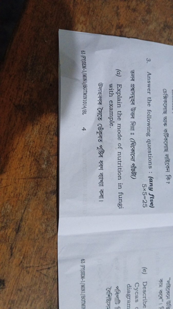 Explain the mode of nutrition in fungi with example. | Filo