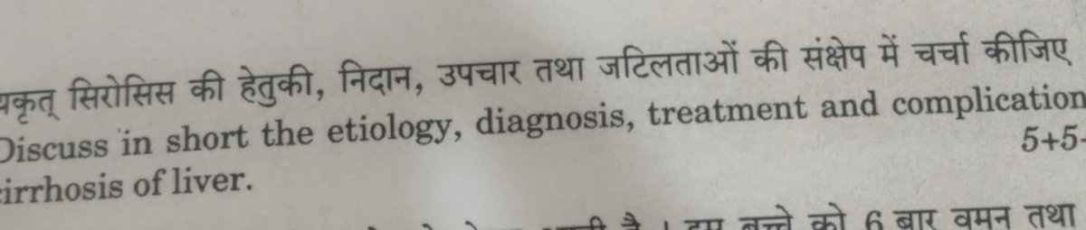 Discuss in short the etiology, diagnosis, treatment and complication of c..