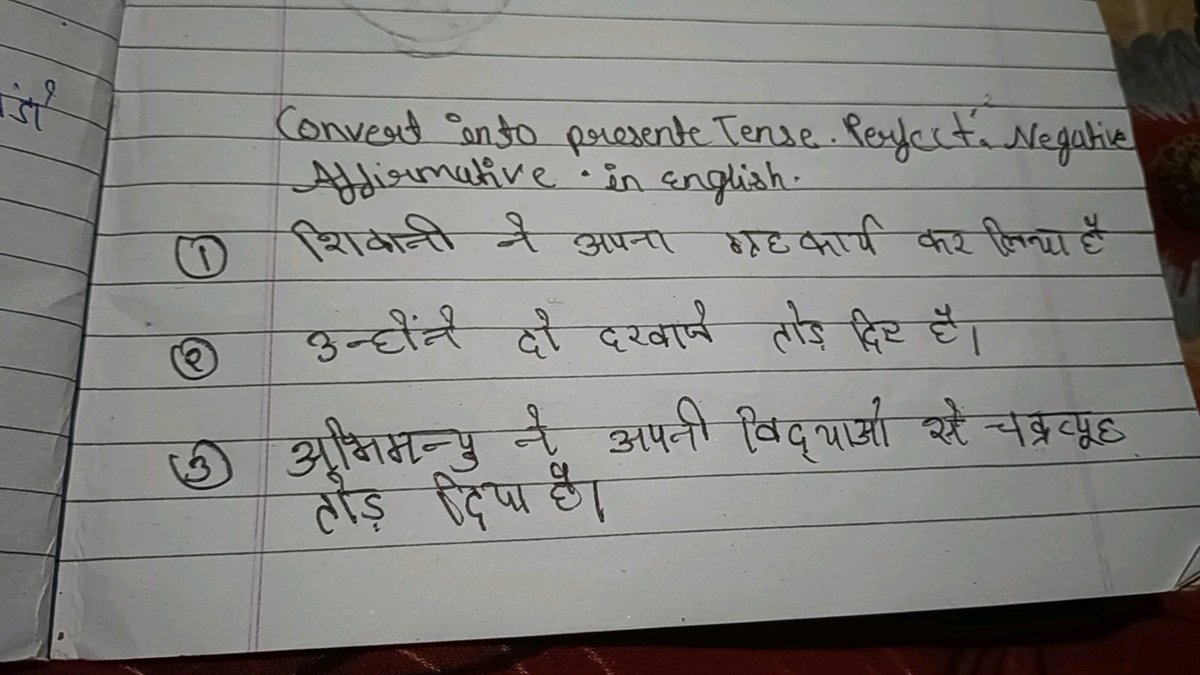 Convert into present Tense. Perfect. Negative Affirmative in english. शि..