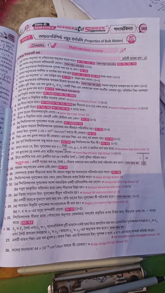 Here are some short answer questions: (a) What is Poisson's ratio? (XI-2..