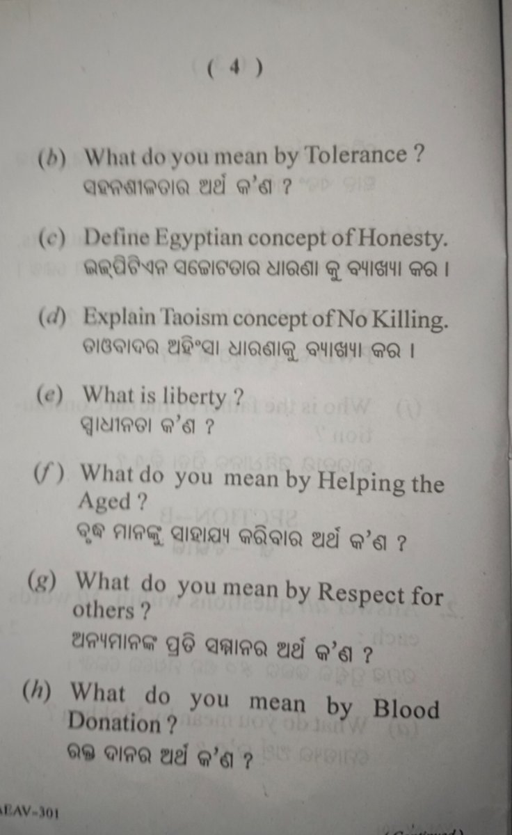 (b) What do you mean by Tolerance? (c) Define Egyptian concept of Honesty..