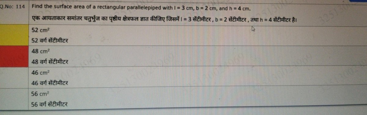 Find the surface area of a rectangular parallelepiped with l = 3 cm, b