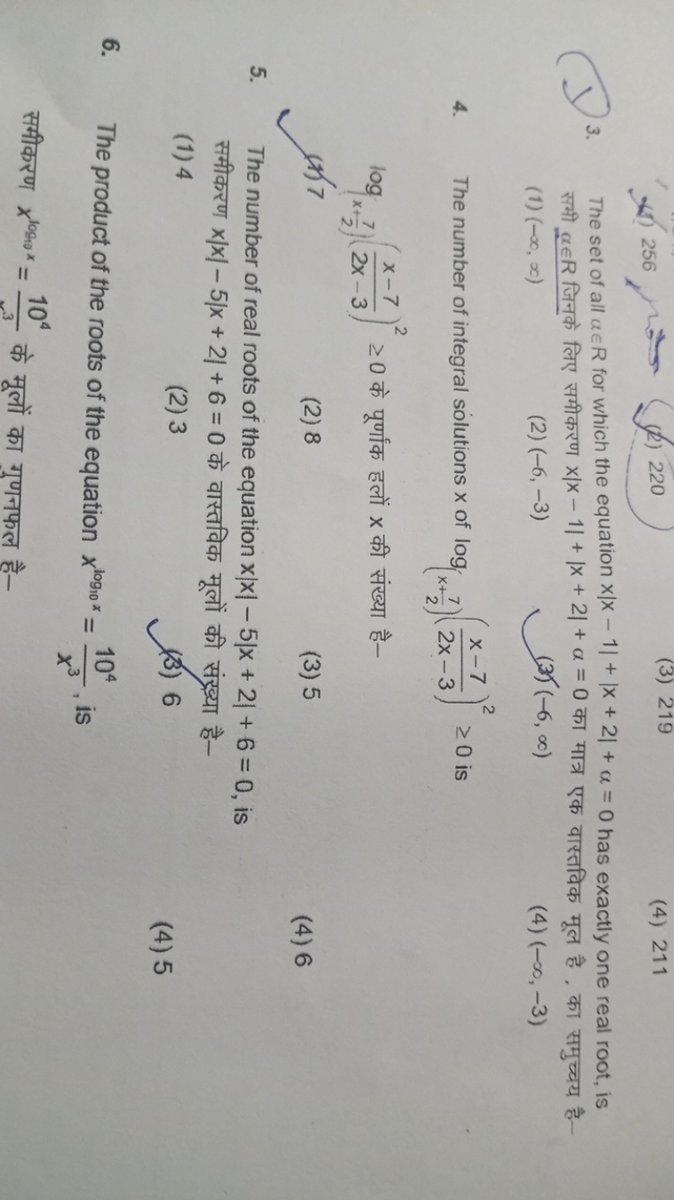 Here are four multiple-choice questions related to mathematics: Question..