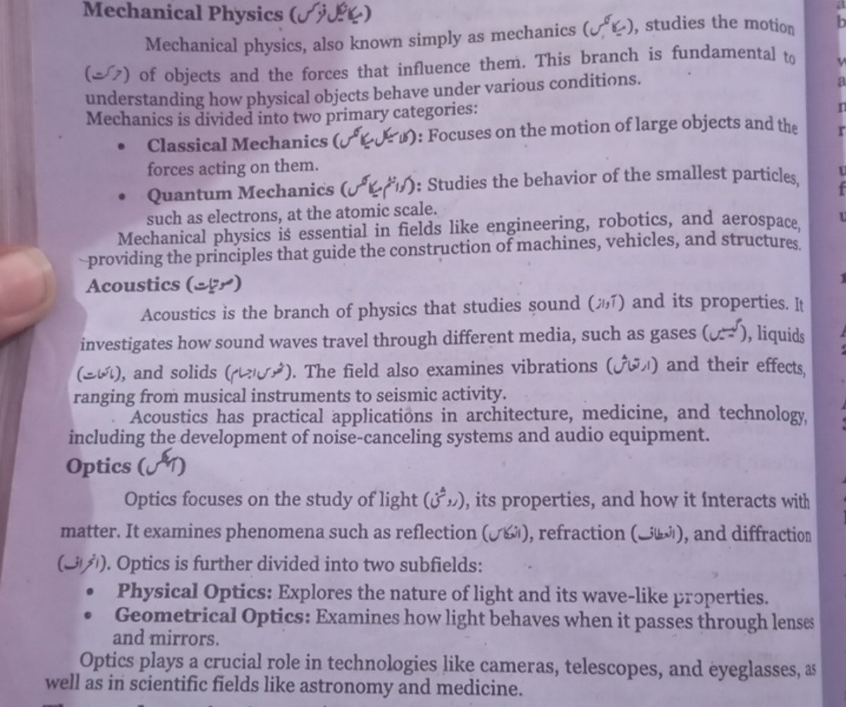 Mechanical Physics (میکائیل فوکس) Mechanical physics, also known simply