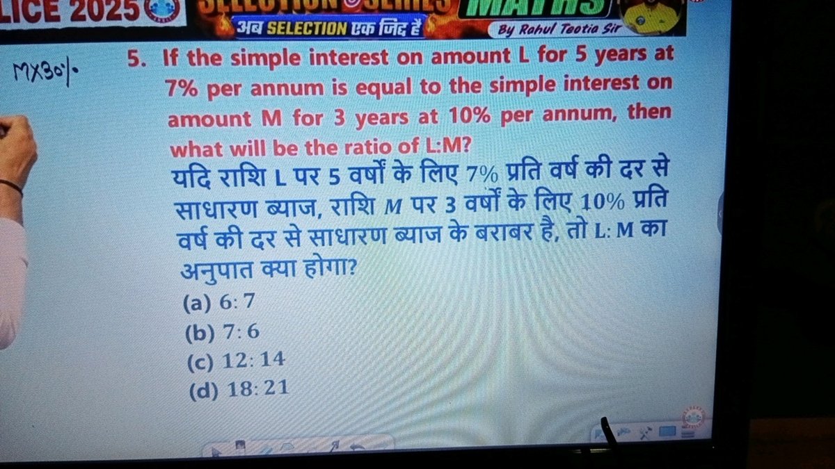 If the simple interest on amount L for 5 years at 7% per annum is equal t..