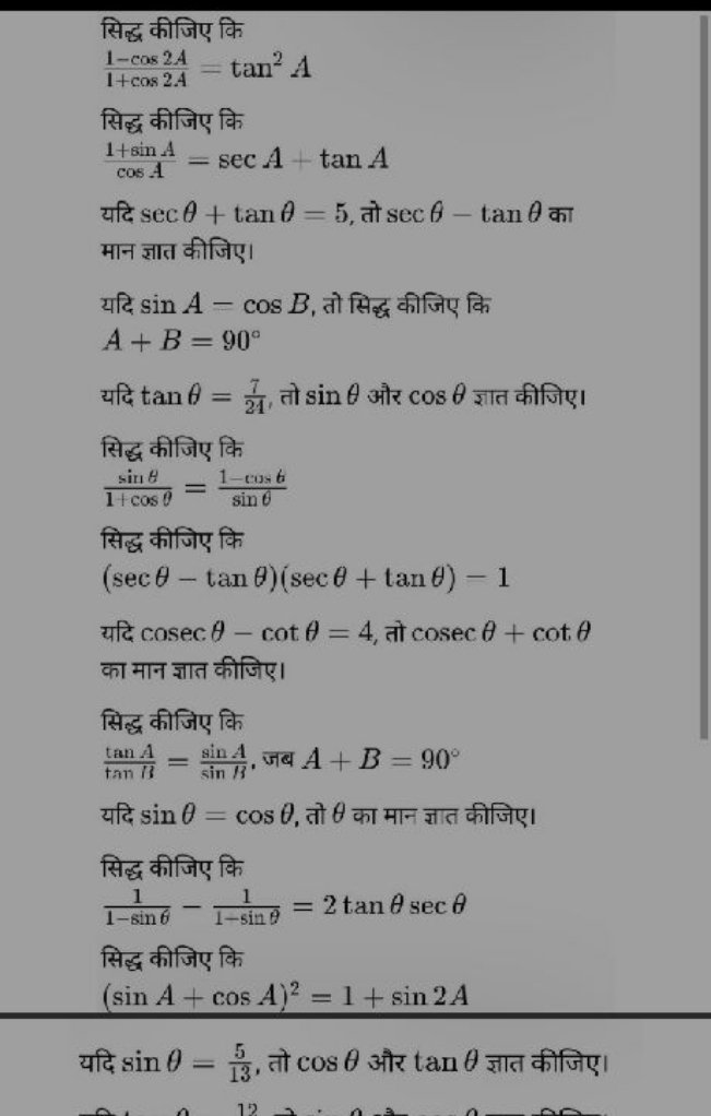 सिद्ध कीजिए कि \frac{1-\cos 2A}{1+\cos 2A} = \tan^2 A \frac{1+\sin A}{\co..