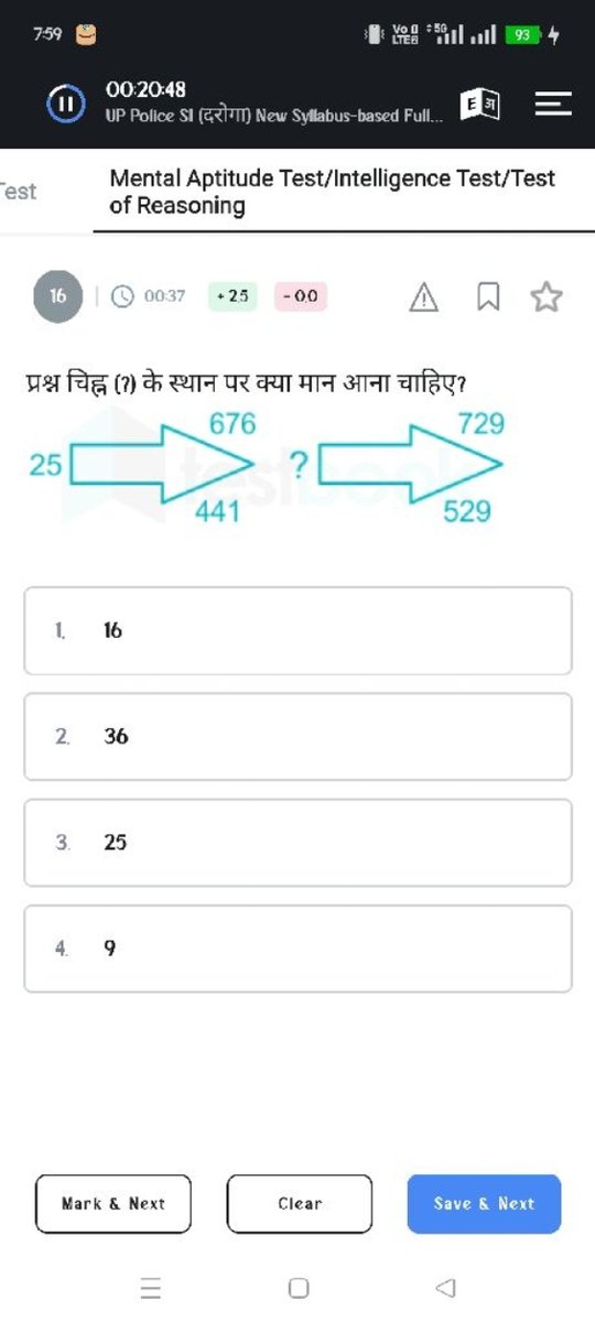 प्रश्न चिह्न (?) के स्थान पर क्या मान आना चाहिए? Diagram: Left arrow: 25..