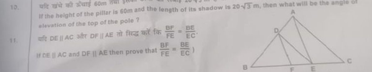 If the height of the pillar is 60m and the length of its shadow is 20√3 m..
