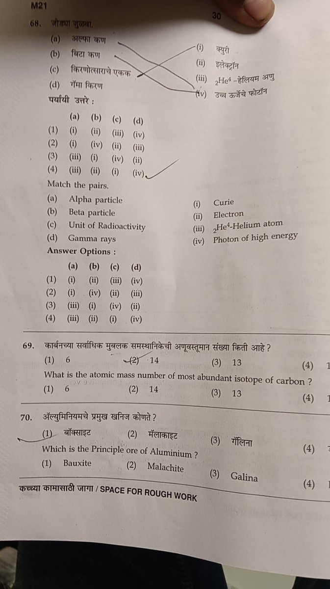 Match the pairs. (a) Alpha particle (b) Beta particle (c) Unit of Radioac..