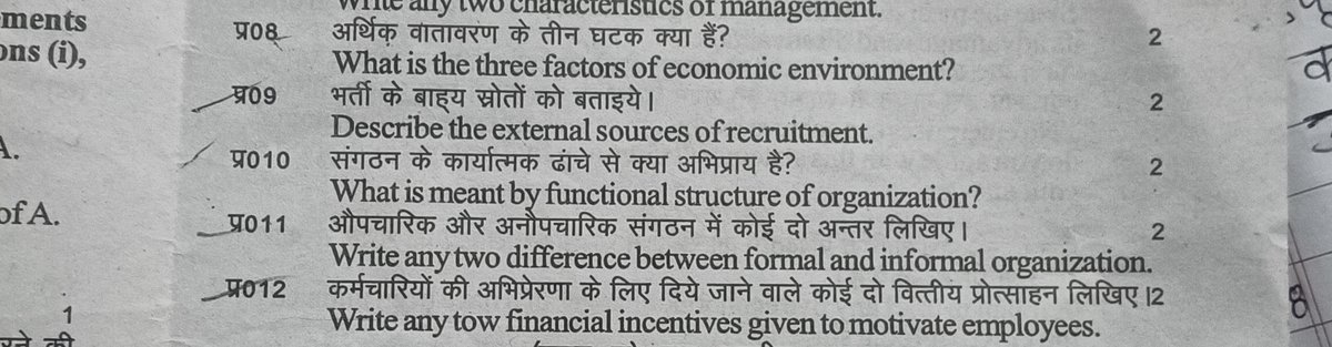 Here are the questions: Q08. What are the three factors of economic envi..