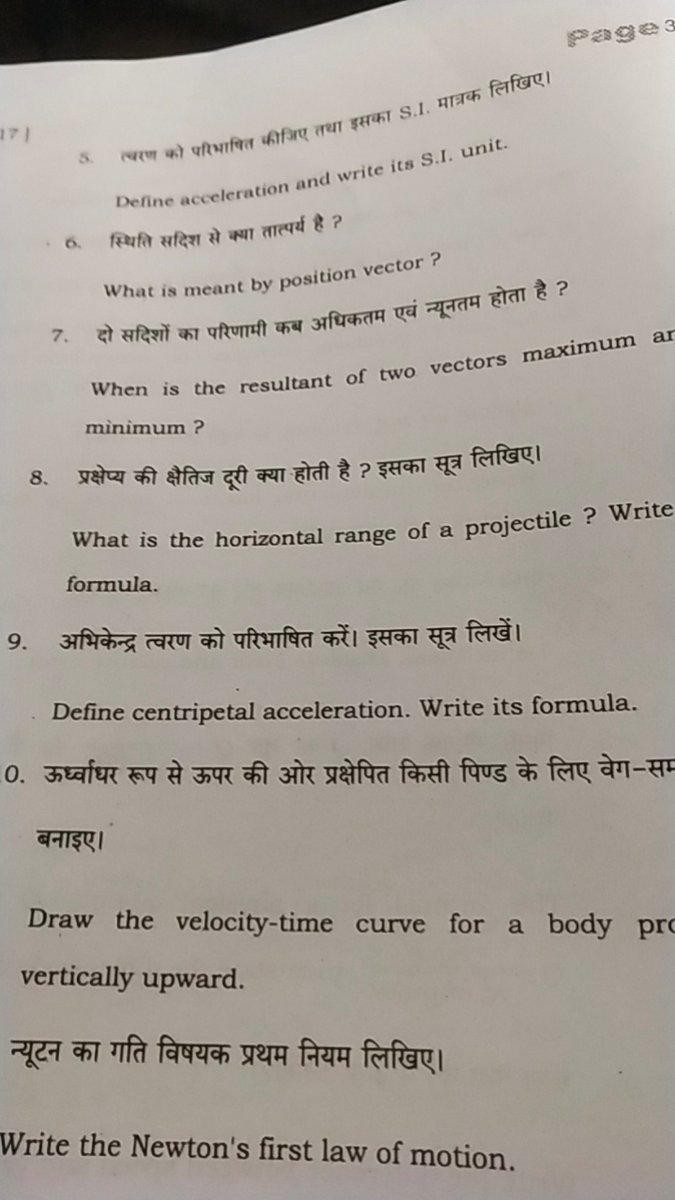 Here are a few questions: Define acceleration and write its S.I. unit. W..