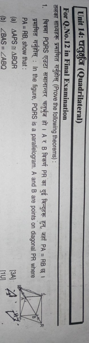 Unit 14: Quadrilateral For Q.No.12 in Final Examination Prove the followi..