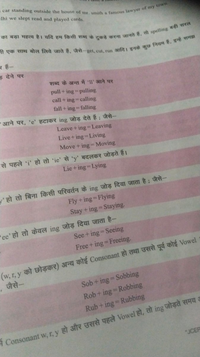 The provided text explains rules for adding '-ing' to words in English. I..