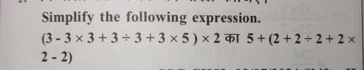 Simplify the following expression. (3 - 3 \times 3 + 3 \div 3 + 3 \times..