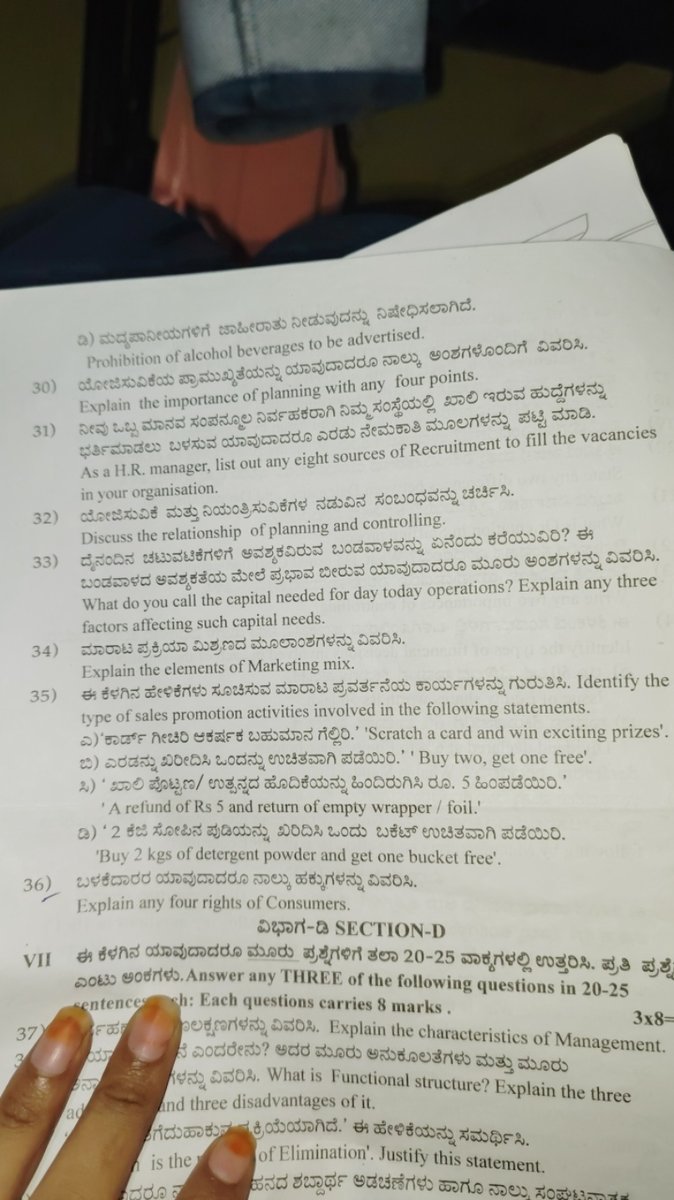 Here are the questions: SECTION-D Answer any THREE of the following ques..