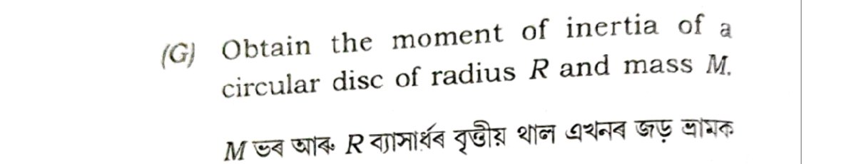 (G) Obtain the moment of inertia of a circular disc of radius R and mass