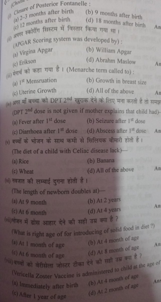 Here are multiple-choice questions related to child health and developmen..