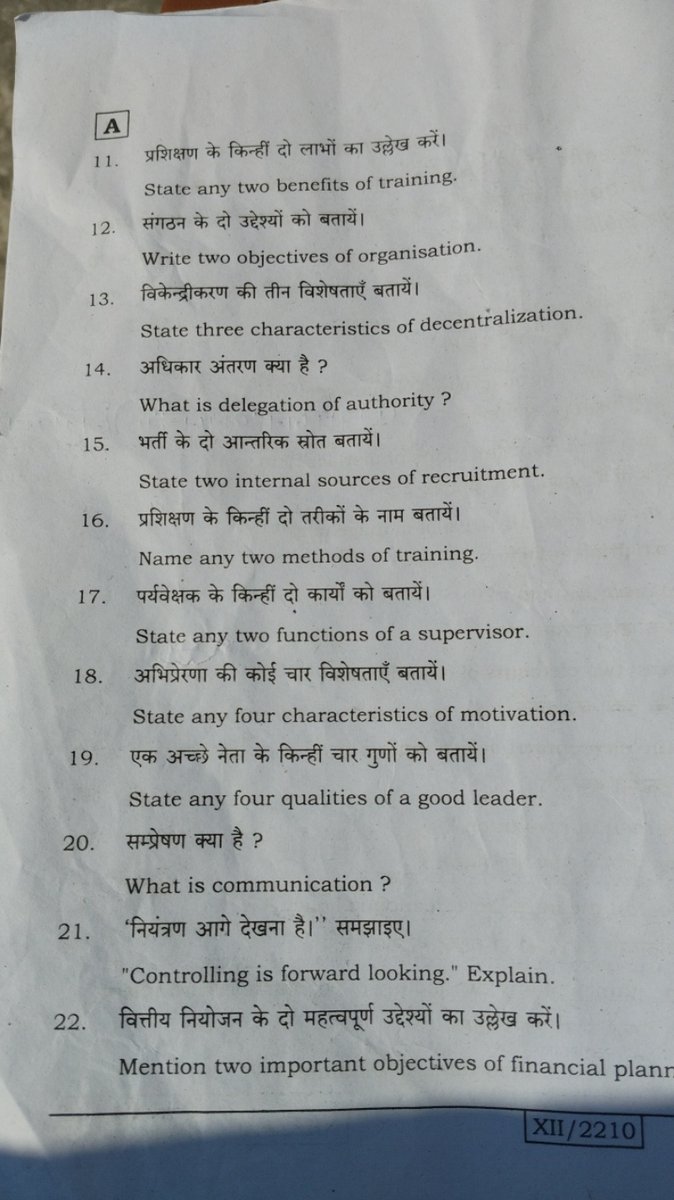 Here are the questions: State any two benefits of training. Write two ob..