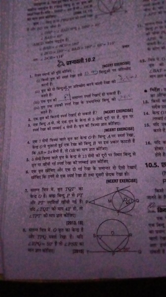प्रश्नावली 10.2 रिक्त स्थानों की पूर्ति कीजिए: (i) किसी वृत्त को स्पर्श र..