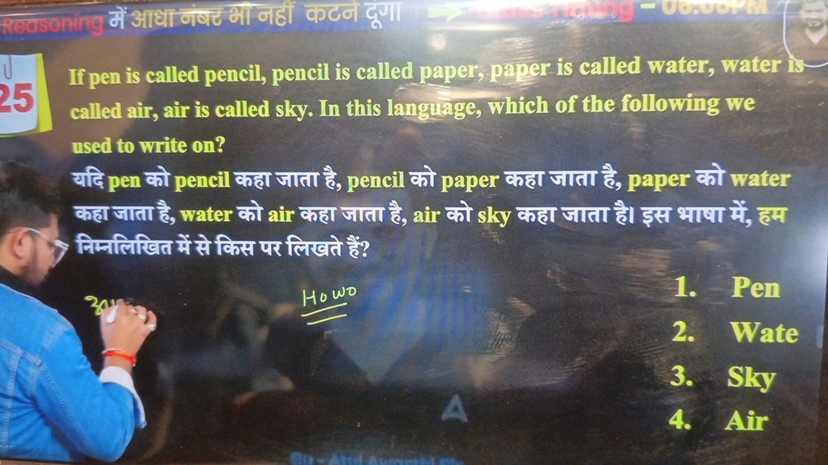 If pen is called pencil, pencil is called paper, paper is called water, w..