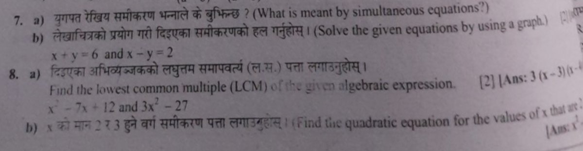 a) What is meant by simultaneous equations? b) Solve the given equations