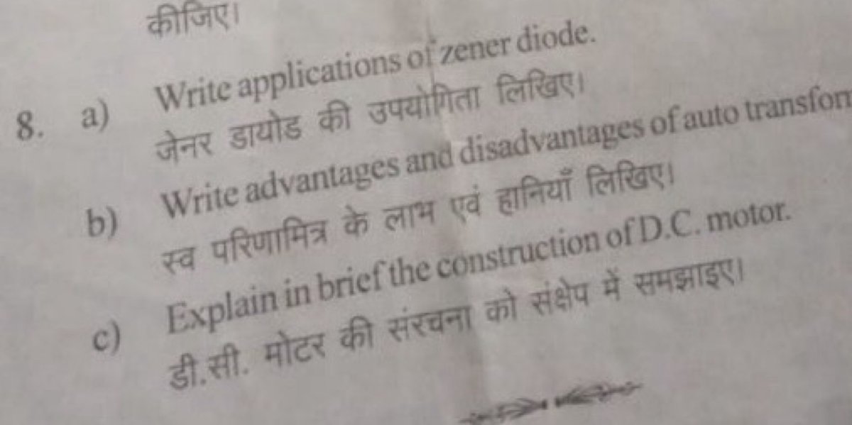 a) Write applications of zener diode. b) Write advantages and disadvan..