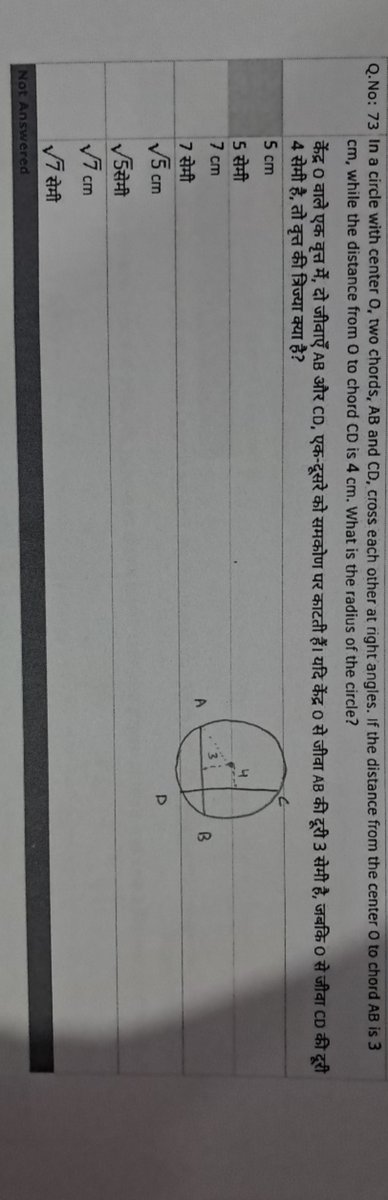 In a circle with center O, two chords, AB and CD, cross each other at rig..