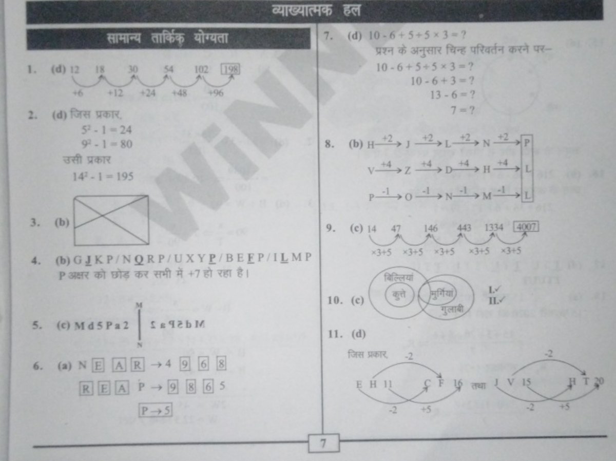 Here are multiple reasoning questions. Please provide solutions for them...