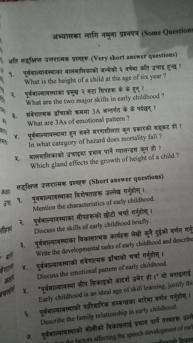 Here are some questions: Very short answer questions What is the height