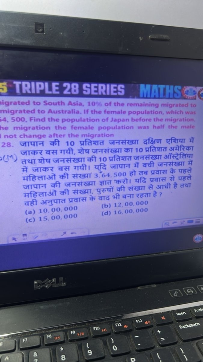 जापान की 10 प्रतिशत जनसंख्या दक्षिण एशिया में जाकर बस गयी, शेष जनसंख्या क..