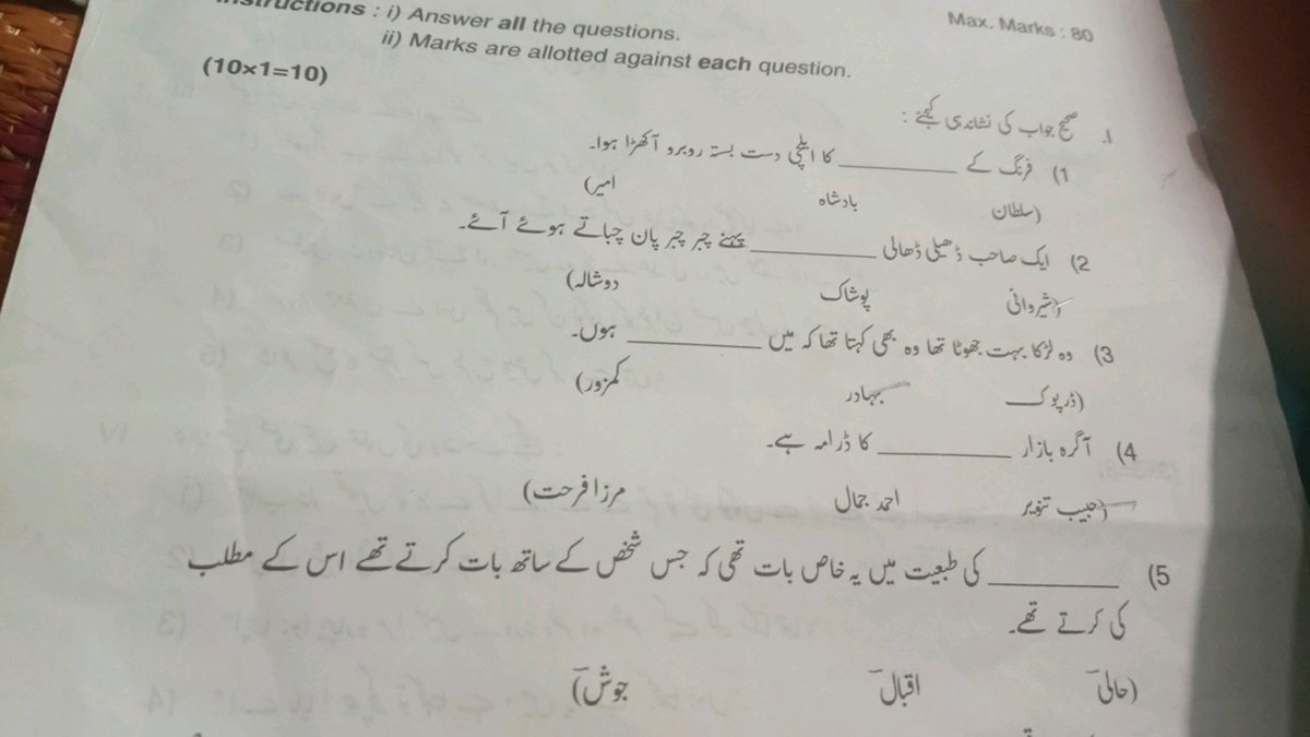 Max. Marks: 80 i) Answer all the questions. ii) Marks are allotted again..
