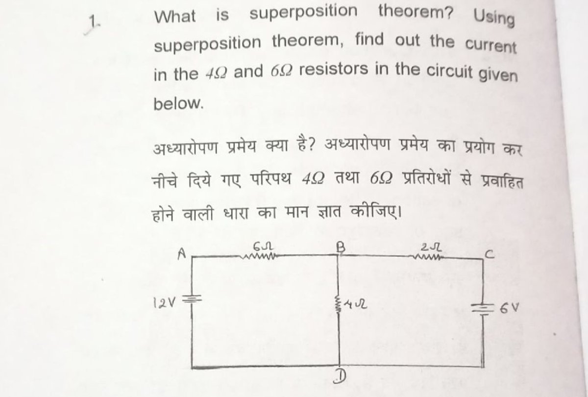 What is superposition theorem? Using superposition theorem, find out the