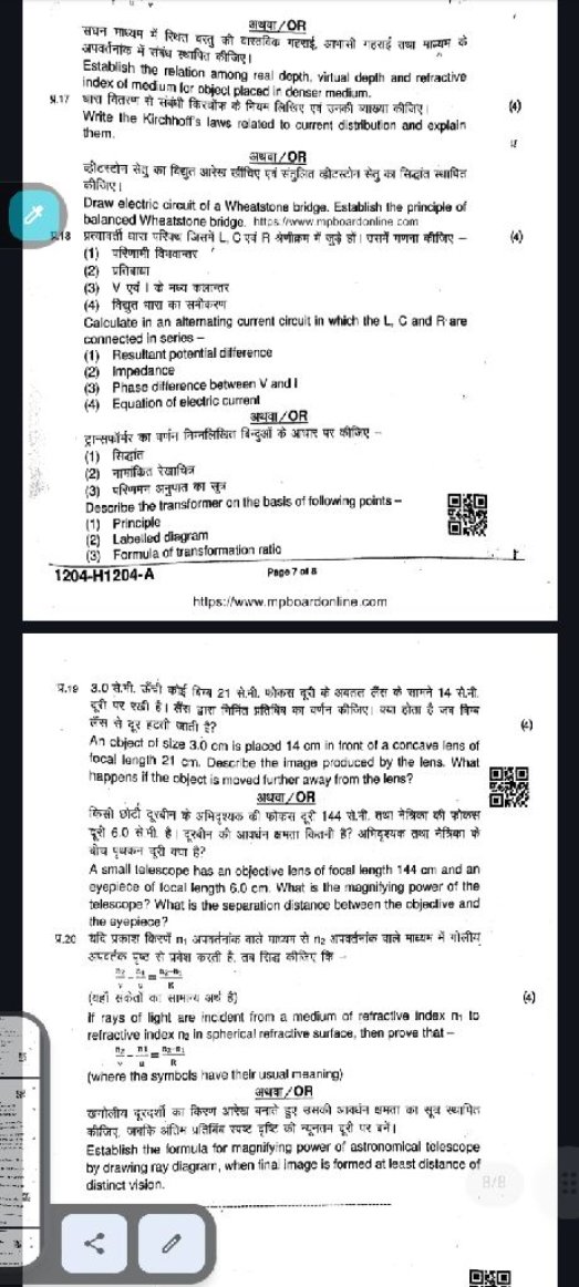 Here are the questions: Question 17: Establish the relation among real