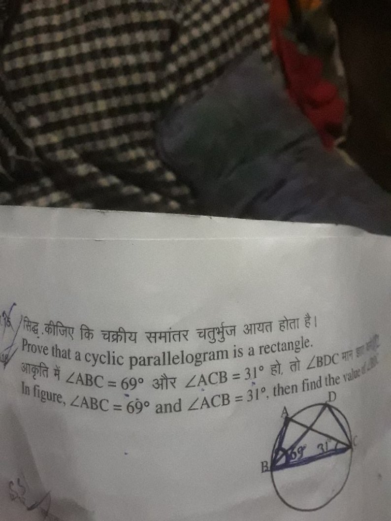 Prove that a cyclic parallelogram is a rectangle. In the figure, if ∠ABC