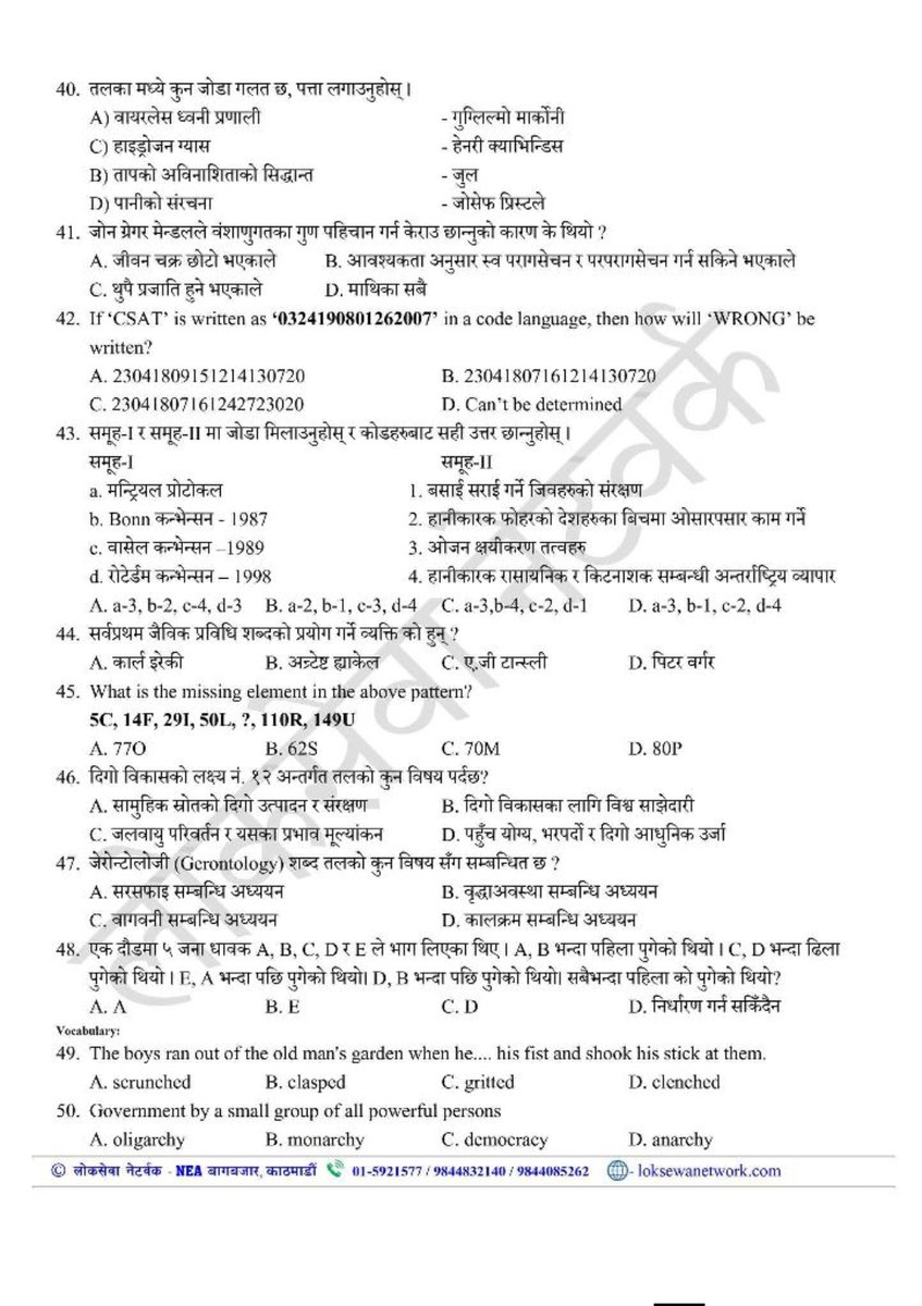तलका मध्ये कुन जोडा गलत छ, पत्ता लगाउनुहोस् । A) वायरलेस ध्वनी प्रणाली