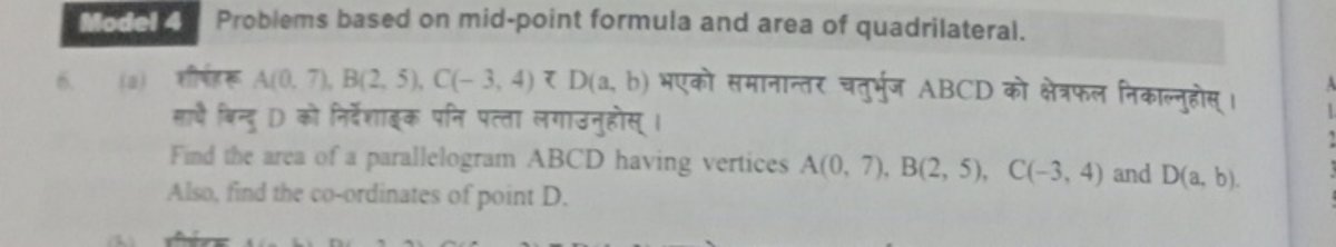 Find the area of a parallelogram ABCD having vertices A(0, 7), B(2, 5), C..